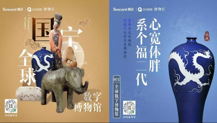 France’s Asian Art Collection Goes Digital With Tencent - Jing Daily ...
