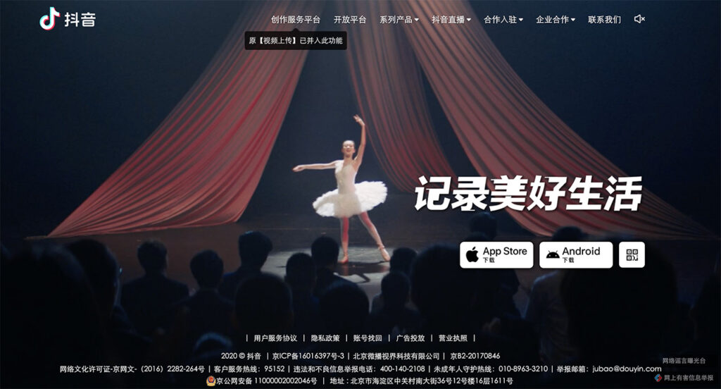 Inside The Rapid Rise and Reign of Douyin - Jing Daily Culture