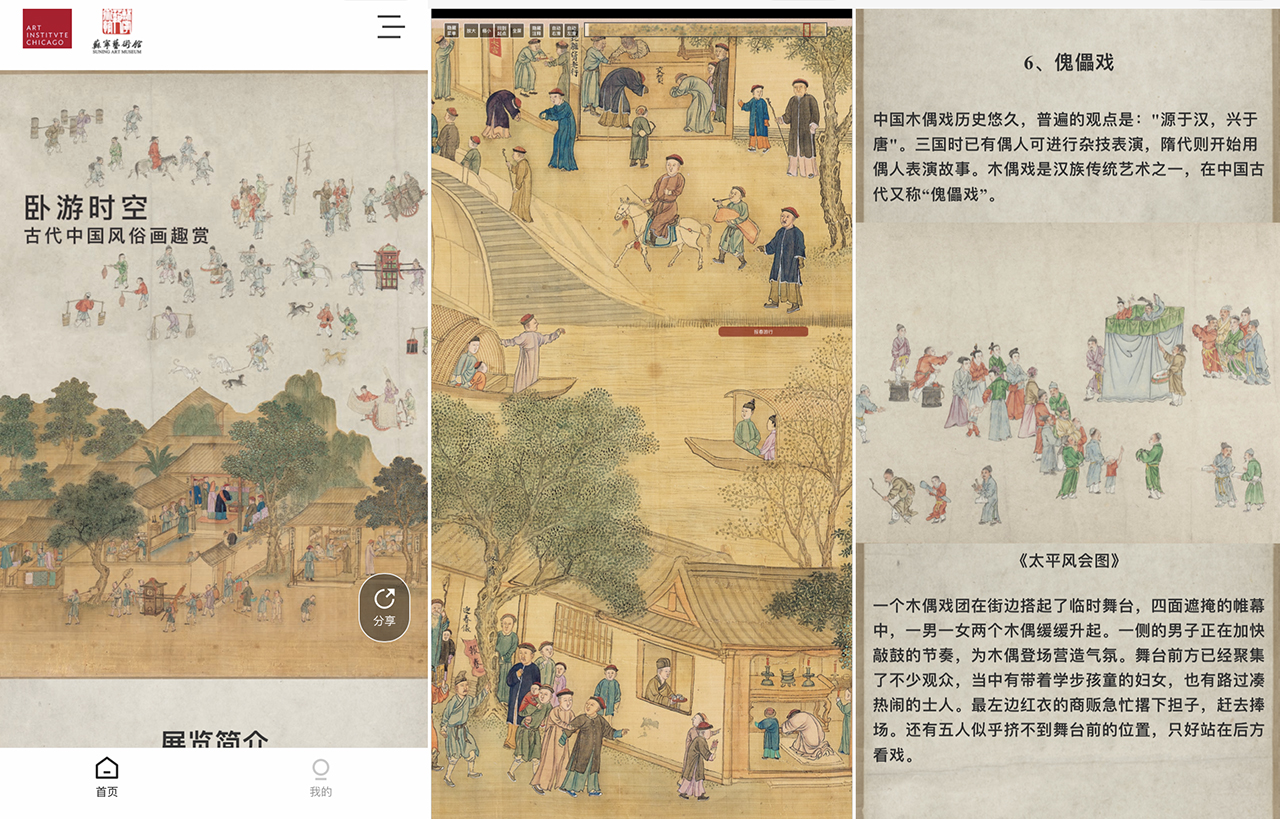 Suning Art Museum And Art Institute of Chicago Co-Launch Online ...