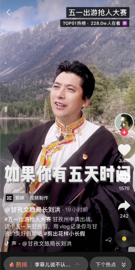 Will ByteDance’s Mangosteen Travel Disrupt China’s OTA landscape ...