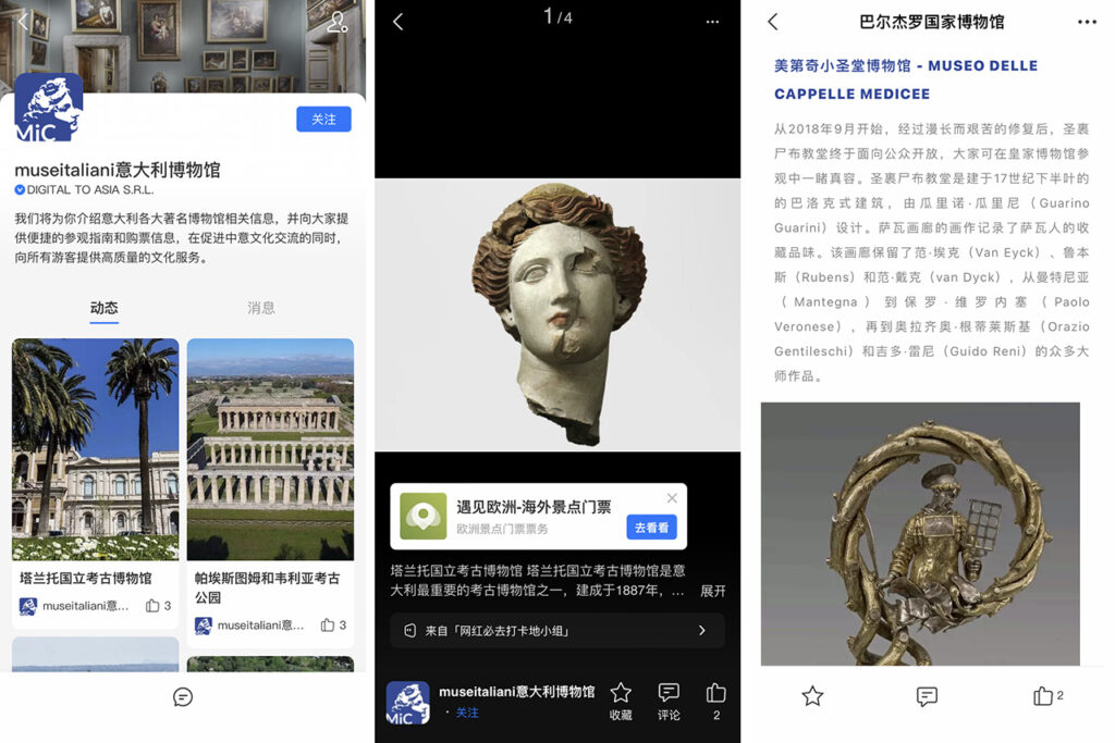 Nine Italian Museums Arrive On Alipay In Time For International Museum ...