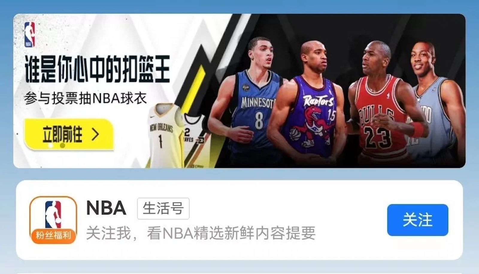 The NBA's New Digital Path to Winning Over Young Chinese Fans - Jing ...